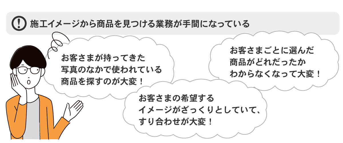 株式会社LIXIL 次世代AIによる施工イメージ検索機能を搭載 商品検索をサポートする「プロダクトサーチ エクステリア版」展開開始｜Newsroom｜LIXIL